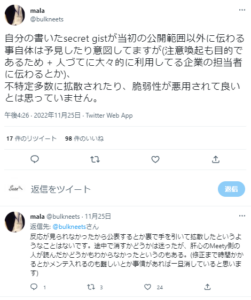 Meetyの再炎上、アンモラルな脆弱性報告により新たな刑事事件に発展する可能性も。 | Suan | スタートアップメディア