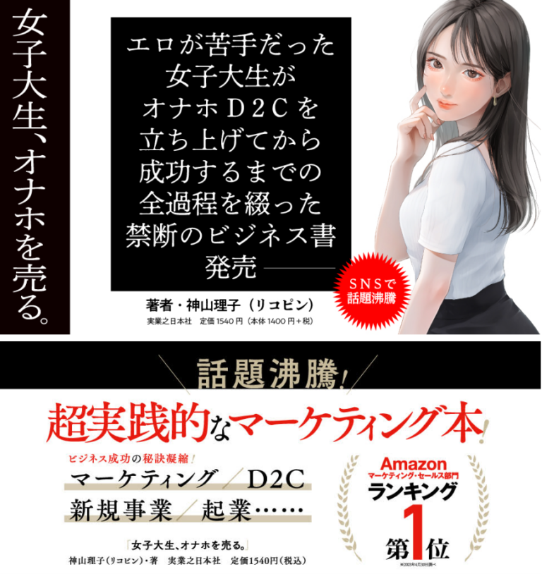 【独自】DXコンサルのプロジェクトカンパニー（9246）、代表取締役が匿名の副業で「オナホ本」をプロデュース。”東大卒”匿名アカウント集団の正体に迫る。 | Suan | スタートアップメディア