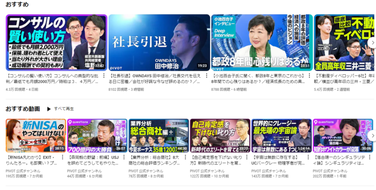 【独自】評価額62億円の動画メディア「PIVOT」、すでに売上高7億～10億円超えか。案件1本あたり400万円～2000万円と単価も判明 ...
